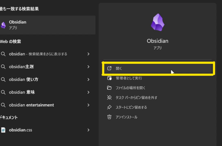 【管理どうする？】ObsidianをGitHubにバックアップする！
