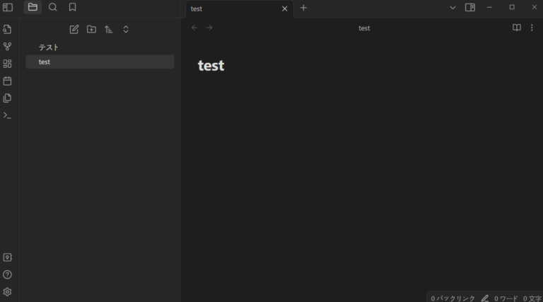 【管理どうする？】ObsidianをGitHubにバックアップする！