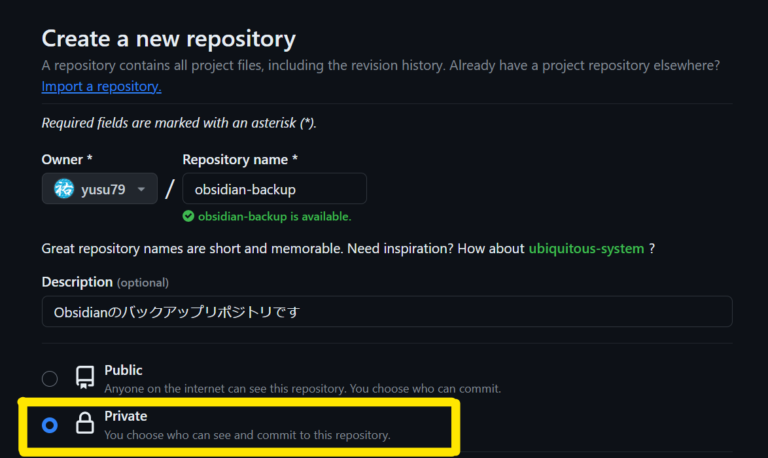 【管理どうする？】ObsidianをGitHubにバックアップする！