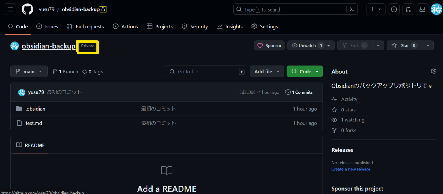 【管理どうする？】ObsidianをGitHubにバックアップする！