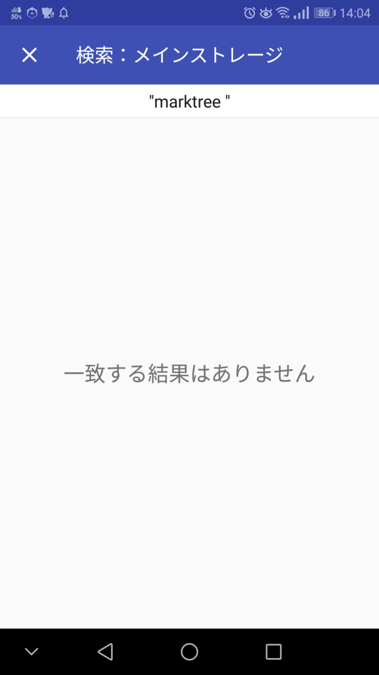 【UserLAndの使い方】Android端末に「git clone」する方法